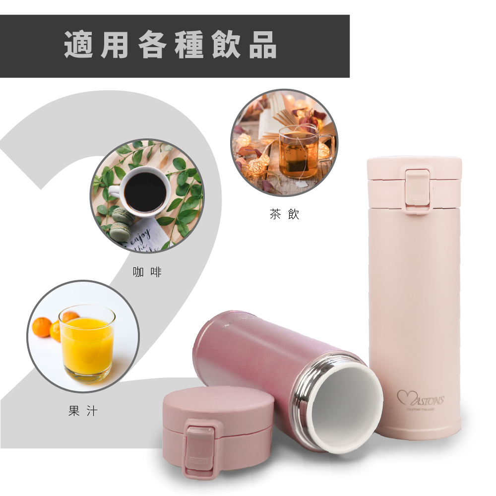 【MASIONS 美心】超真空鑄造彈蓋陶瓷保溫杯(480ml 一入) - 全聯全電商