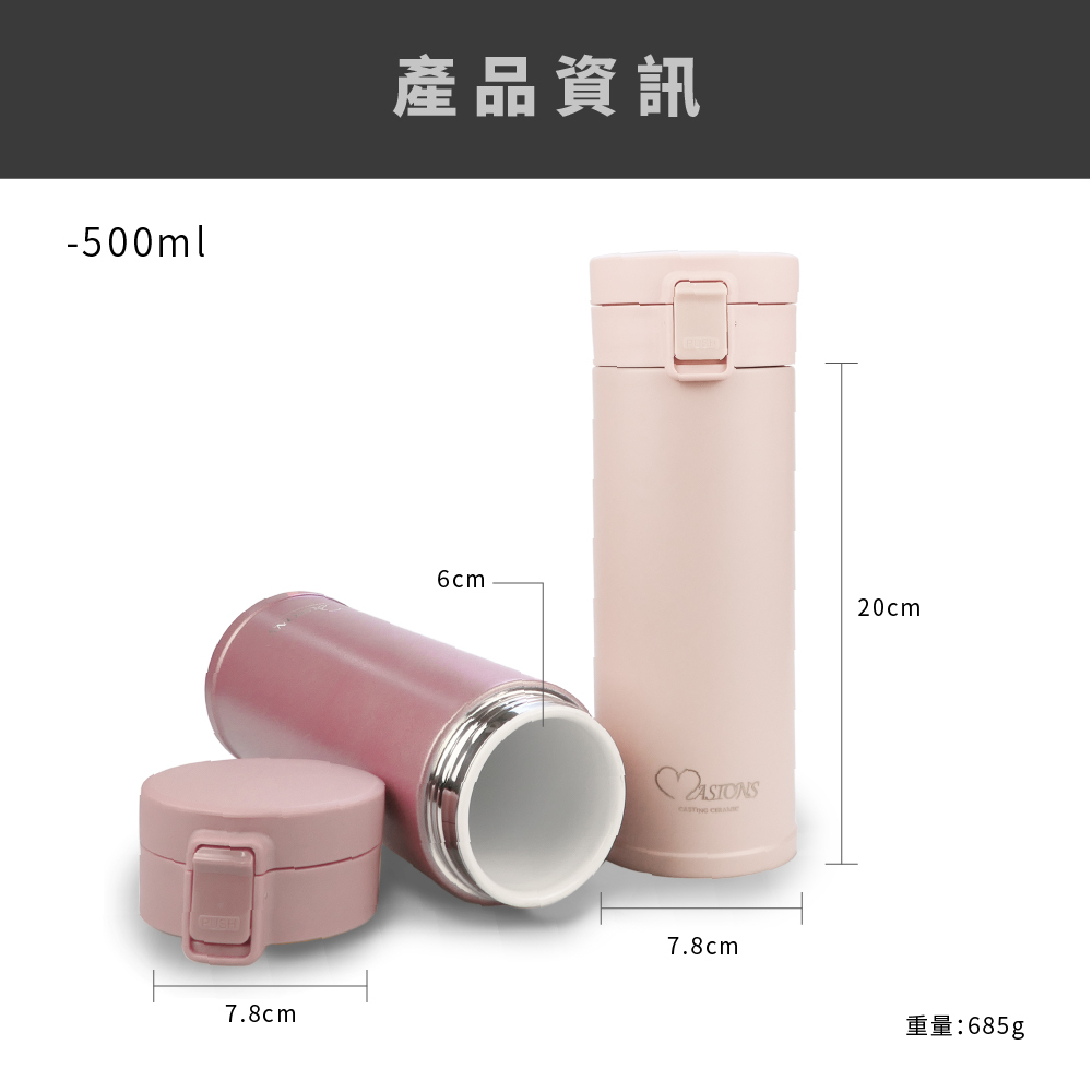 【MASIONS 美心】超真空鑄造彈蓋陶瓷保溫杯(480ml 一入) - 全聯全電商