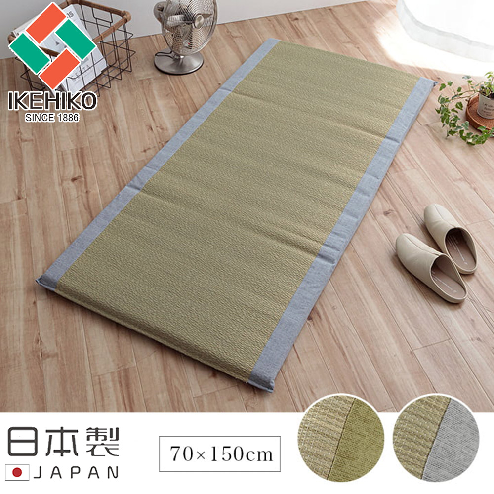 【日本池彥 IKEHIKO】日本製清涼除臭三折藺草床墊70X150(2色) - 全聯全電商