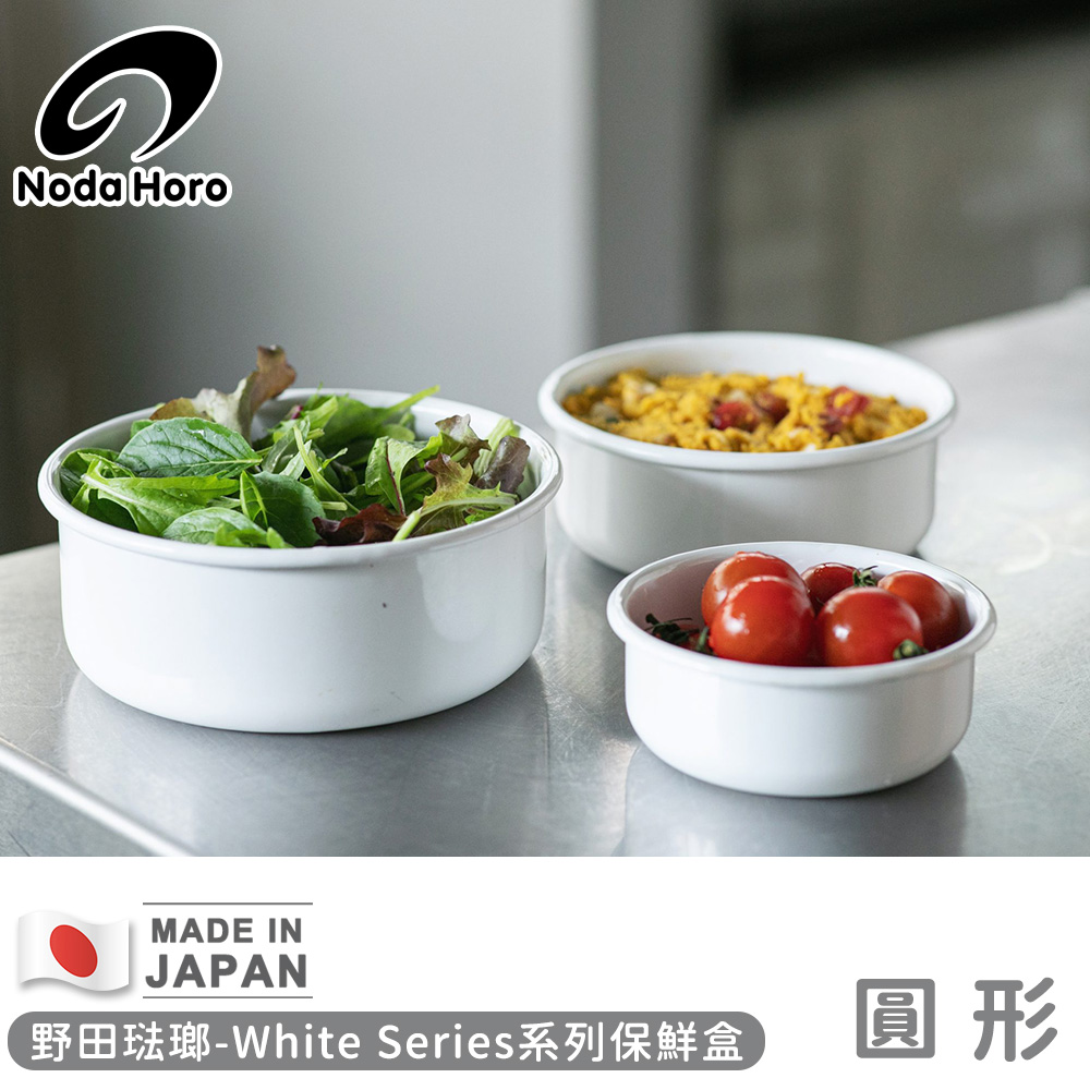 【野田琺瑯】日本製圓型塑料蓋琺瑯保鮮盒/保存盒19cm(1900ml) - 全聯全電商