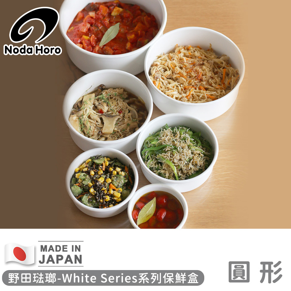 【野田琺瑯】日本製圓型塑料蓋琺瑯保鮮盒/保存盒19cm(1900ml) - 全聯全電商