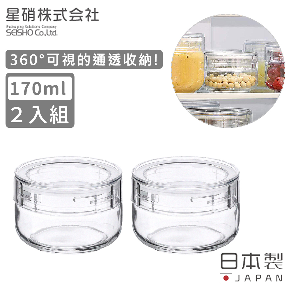 【日本星硝】日本製密封儲存罐/保鮮罐170ML(2入組) - 全聯全電商