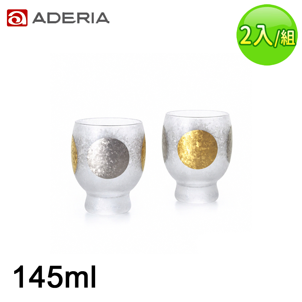 【Aderia】日本進口傳統日月金箔系列酒杯組(145ML) - 全聯全電商