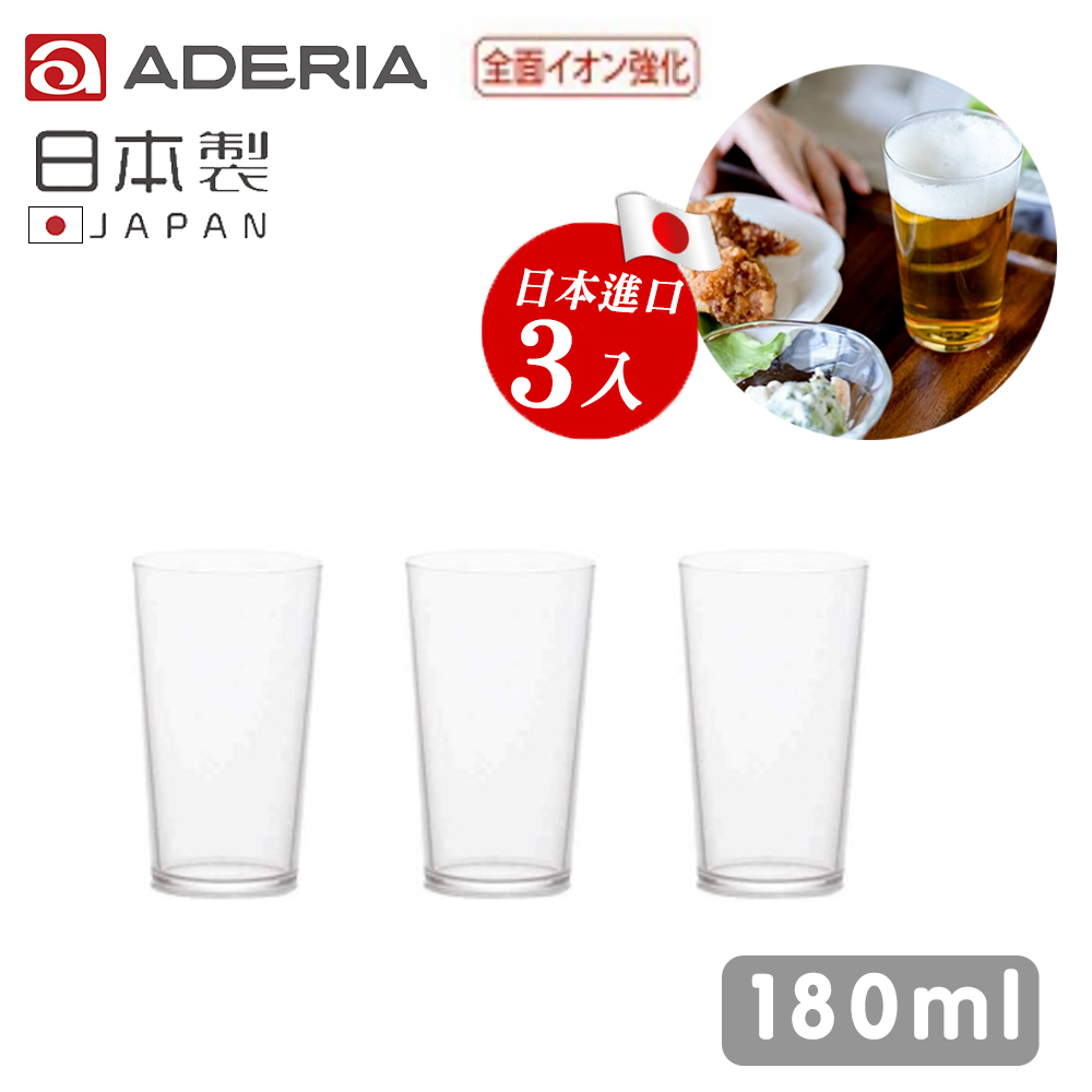 【Aderia】日本製全面強化玻璃薄口水杯180ml(3入組) - 全聯全電商