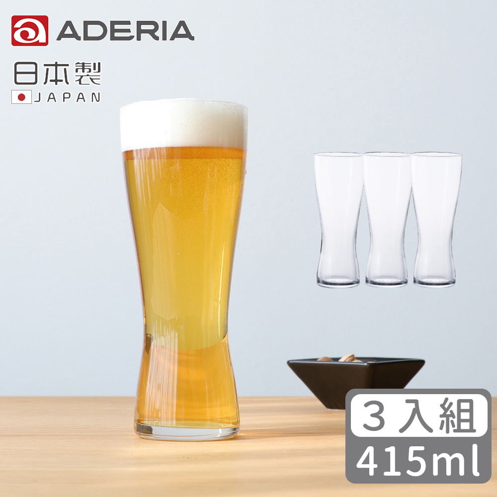 【Aderia】日本製強化玻璃薄口啤酒杯415ml(3入組) - 全聯全電商