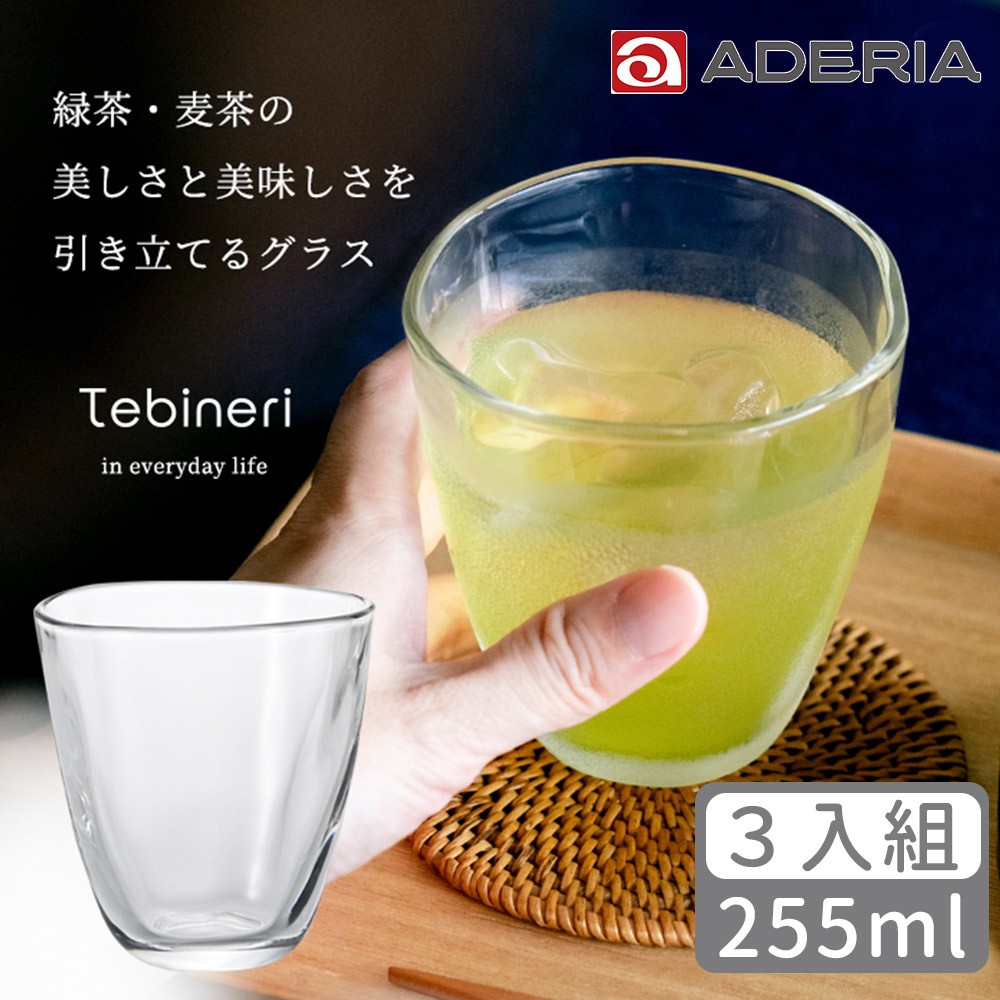 【ADERIA】日本製Tebineri系列玻璃水杯255ml(3入組) - 全聯線上購-隔日達平台