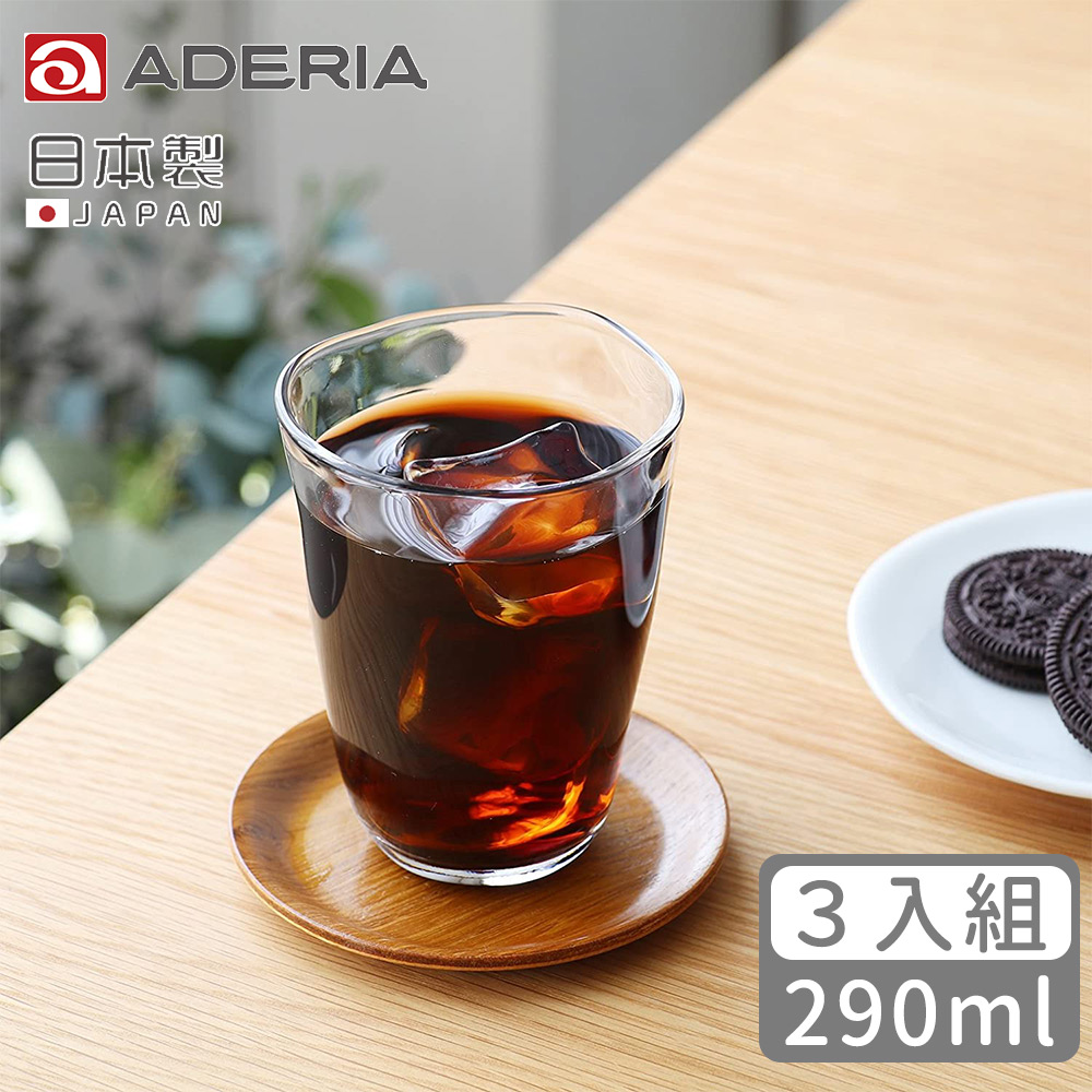 【Aderia】日本製Tebineri系列玻璃水杯290ml(3入組) - 全聯全電商
