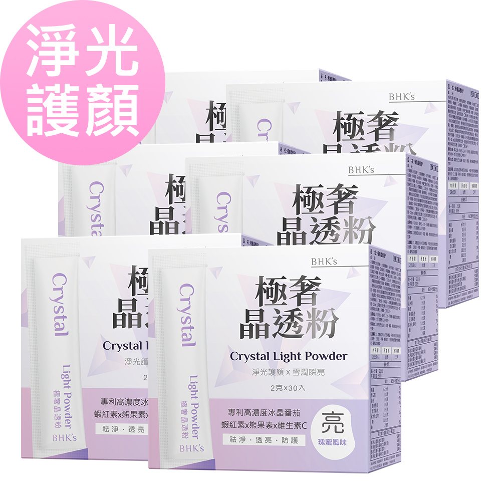 【BHK's】極奢晶透粉(30包/盒-6盒組) - 全聯全電商