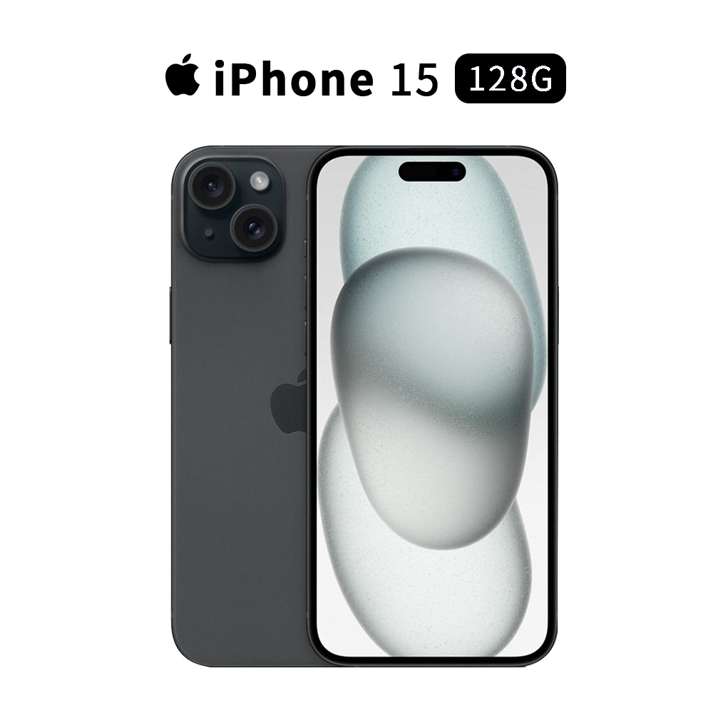 【Apple】iPhone 15 128G 6.1吋 手機(A3090) - 全聯全電商