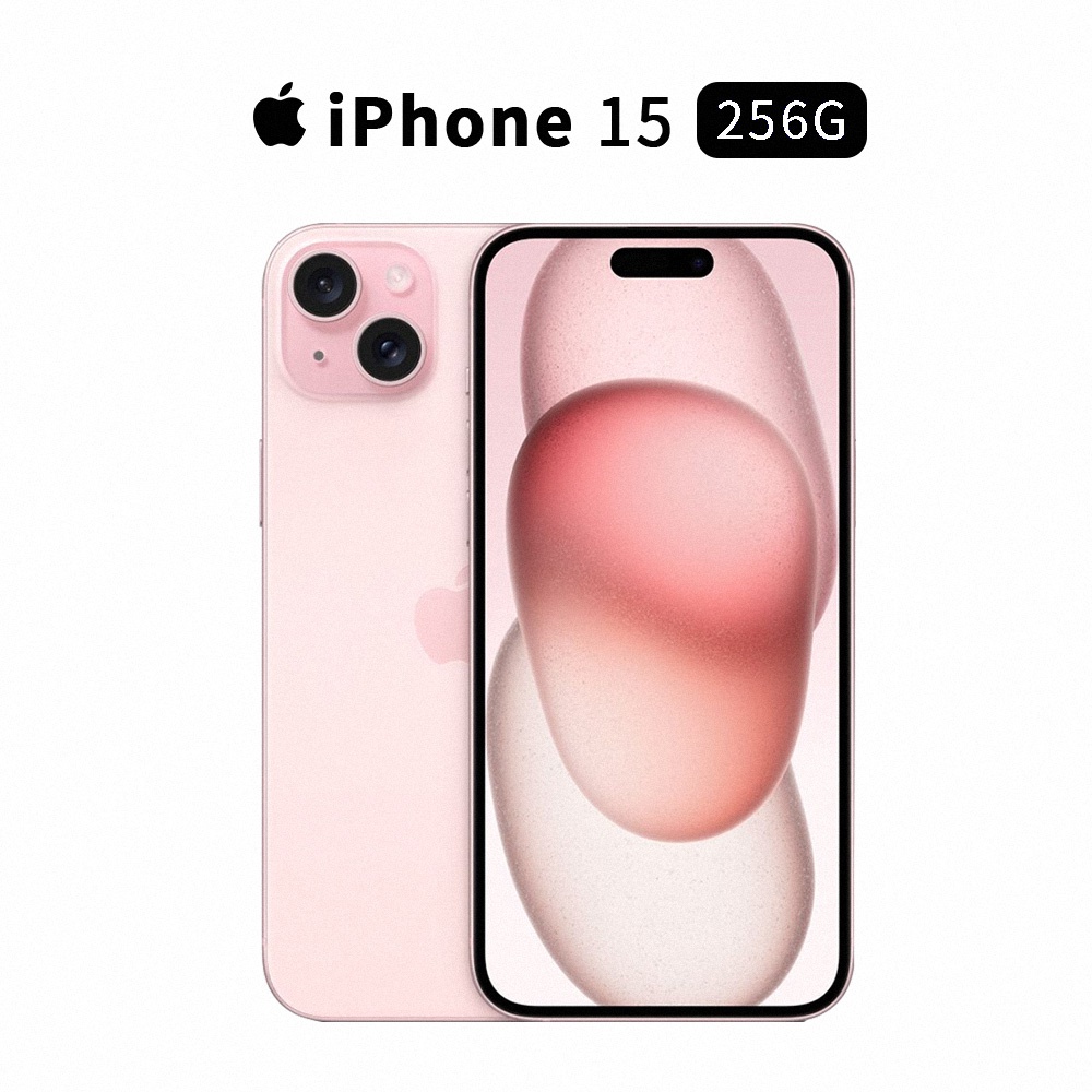 【Apple】iPhone 15 256G 6.1吋 手機(A3090) - 全聯全電商