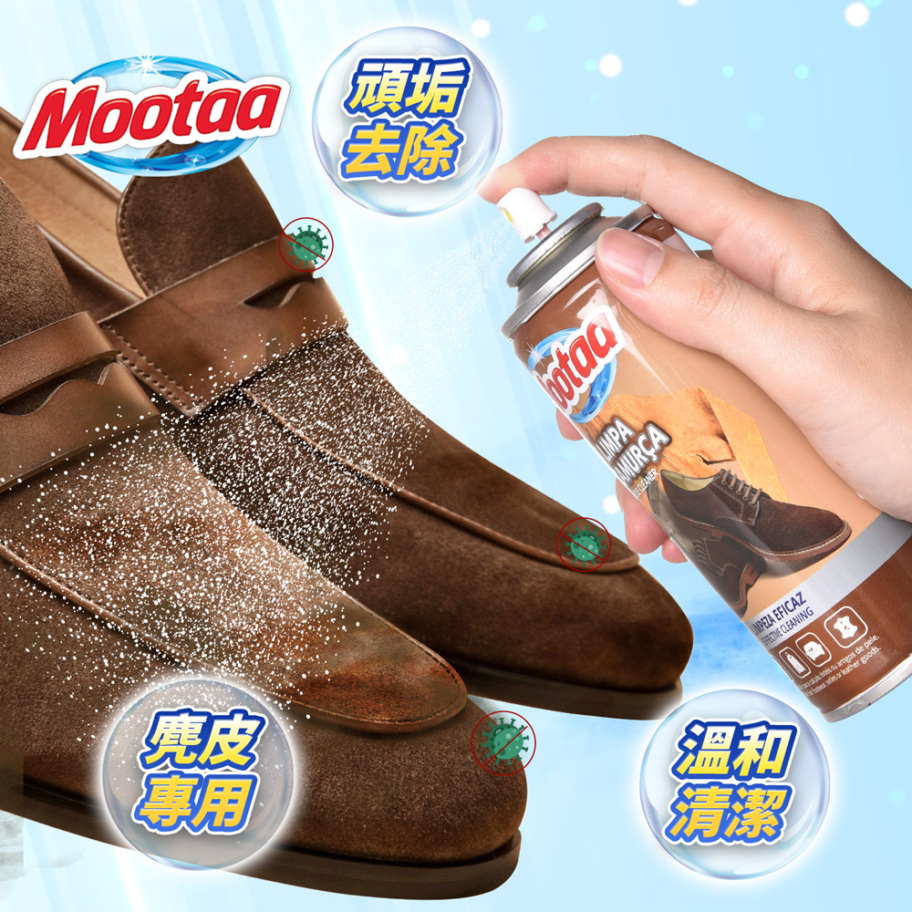 【Mootaa】麂皮保養清潔劑 200ml_附毛刷頭(1入組) - 全聯全電商