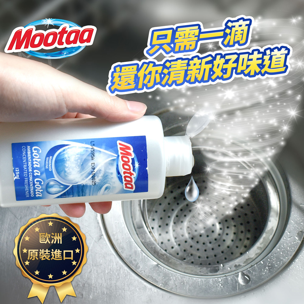 【Mootaa】一滴香浴廁管道去味除臭劑125ml(2款任選) - 全聯全電商