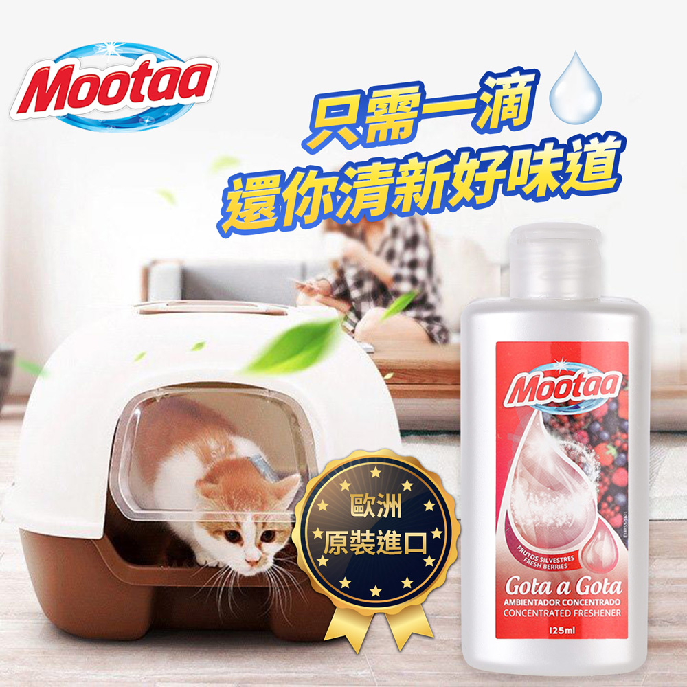 【Mootaa】一滴香浴廁管道去味除臭劑125ml(2款任選) - 全聯全電商