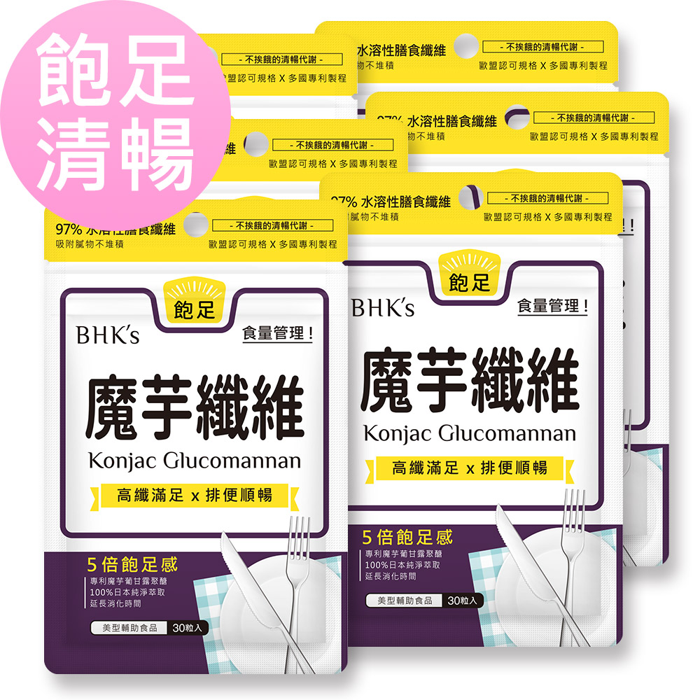 【BHK's】專利魔芋纖維 素食膠囊(30粒/袋-6袋組) - 全聯全電商
