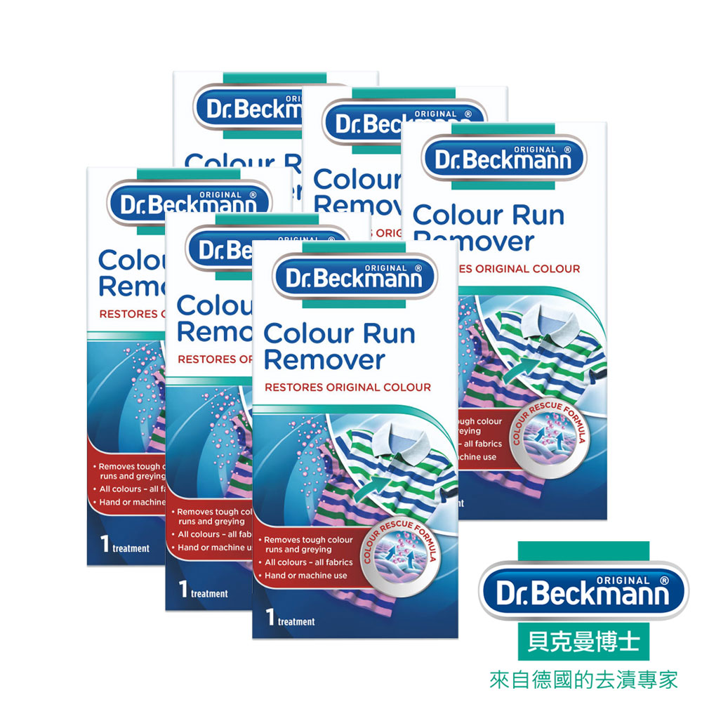 【Dr.Beckmann】染色還原劑75g(2包入)-德國製 0713025(超值3入組共6包) - 全聯全電商