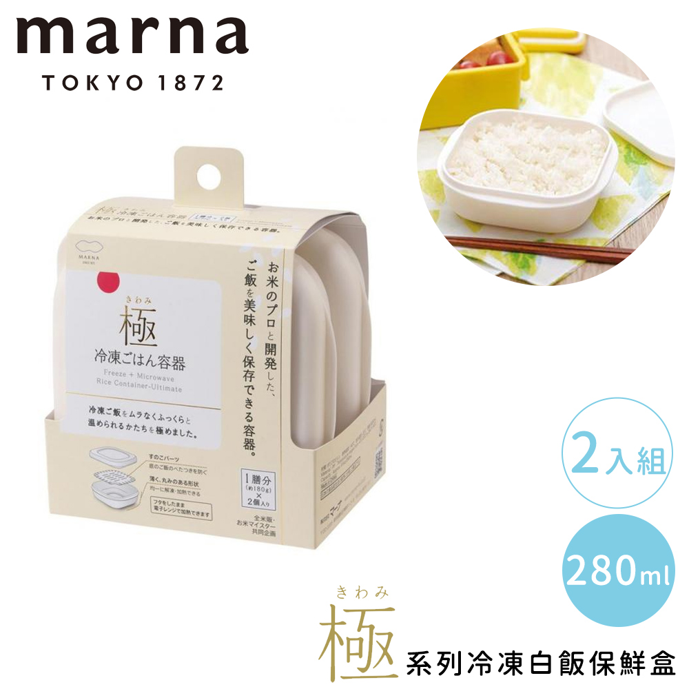 【MARNA】日本極系列冷凍白飯方形保鮮盒-280mL(2入組) - 全聯線上購-隔日達平台