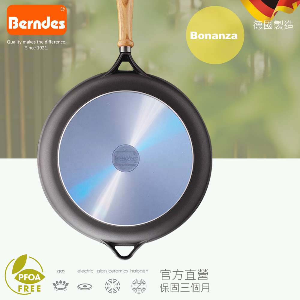 【Berndes 德國寶迪】Bonanza系列經典不沾鍋深炒鍋(24cm) - 全聯全電商