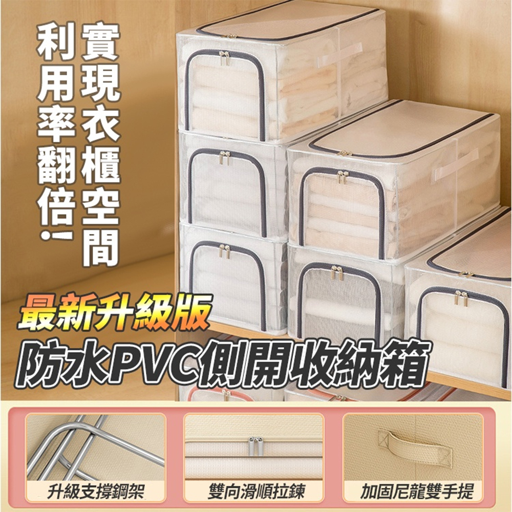 【KARY】50L衣櫃專用防水PVC透明耐重收納箱(4入) - 全聯全電商