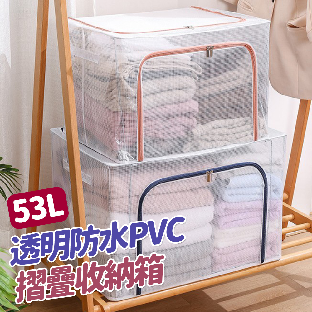 【KARY】6入53L萬用雙開多功能收納箱耐重收納箱(PVC款 牛津布款) - 全聯全電商