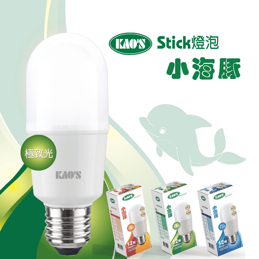 【KAO’S】24入LED12W小海豚極致光廣角型(KA212-24) - 全聯全電商