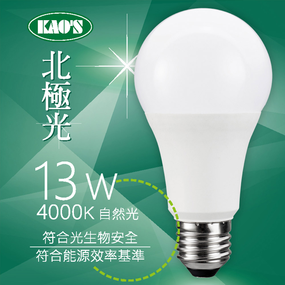 【KAO’S】12入LED13W北極光球泡廣角型(KA313-12) - 全聯線上購-隔日達平台