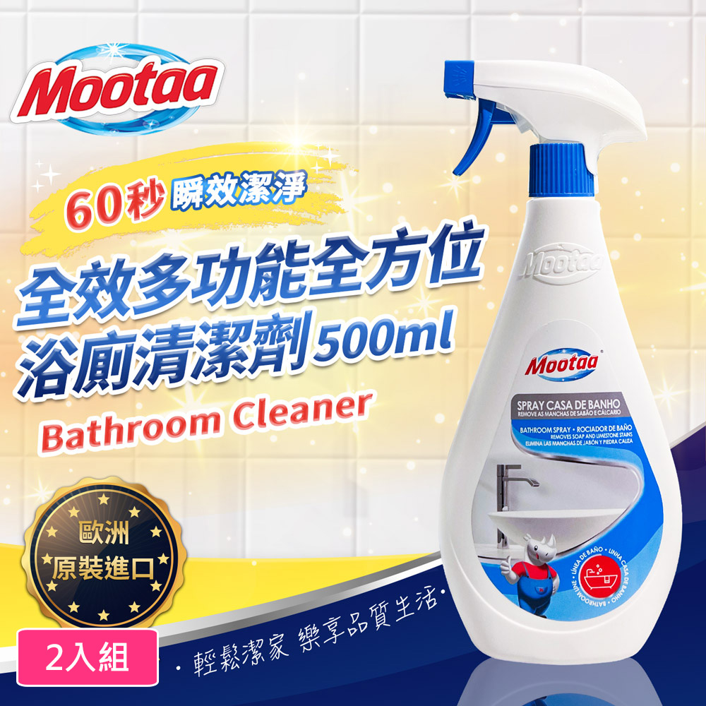 【Mootaa】全效多功能全方位浴廁清潔劑500ml(2入組) - 全聯全電商
