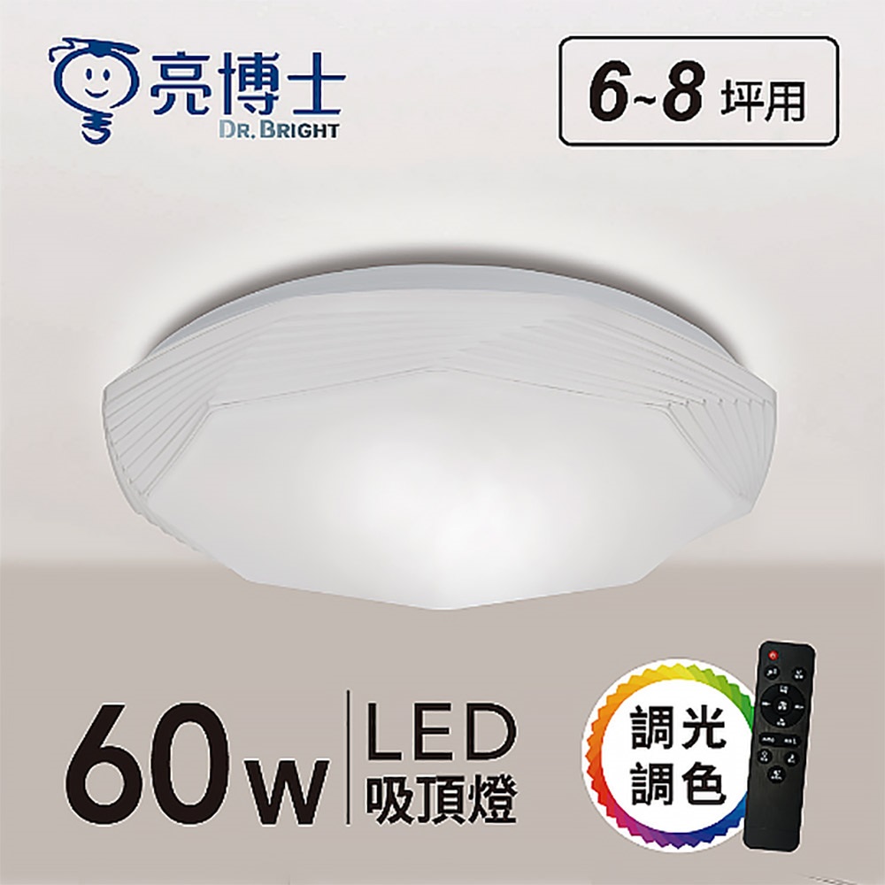 【Honey Comb 燈飾】LED60W亮麗星羽吸頂燈 B75-星羽(LED60W吸頂燈 星羽款) - 全聯全電商
