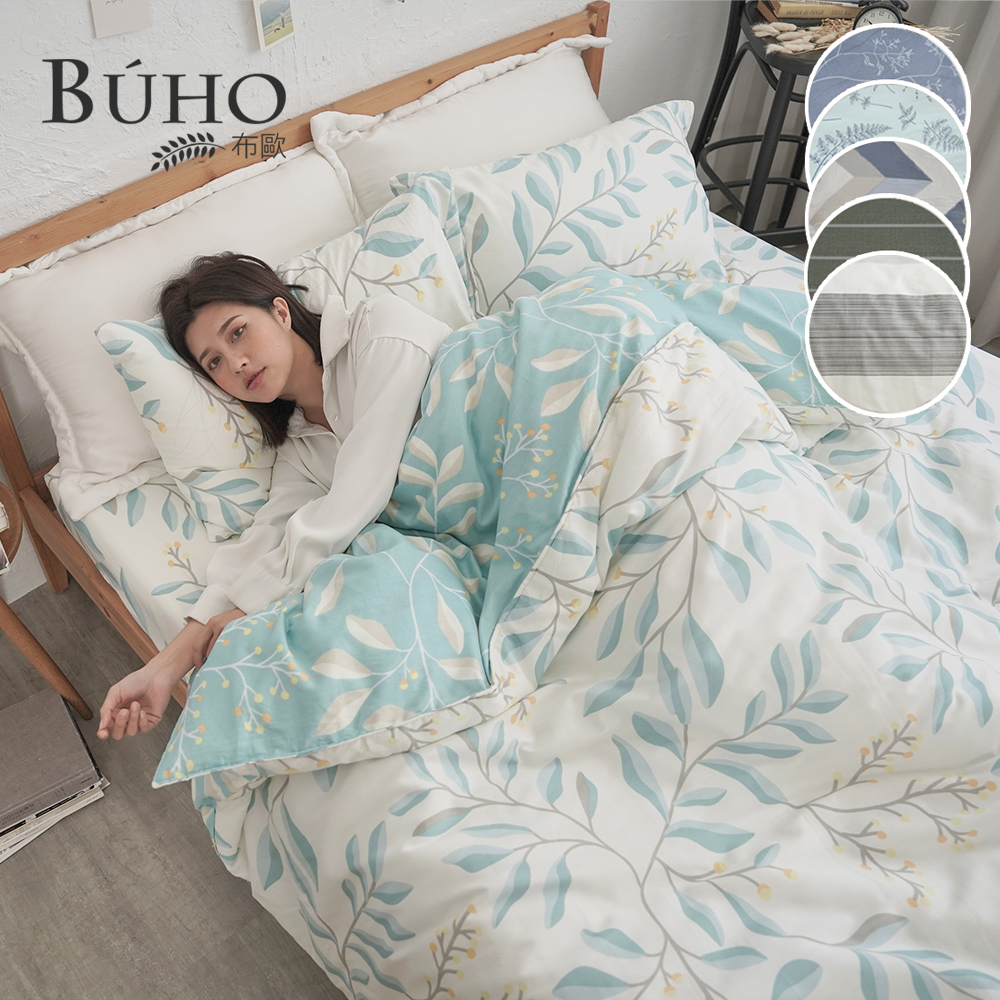 【BUHO 布歐】天然嚴選純棉雙人加大四件式床包被套組(多款任選) - 全聯全電商