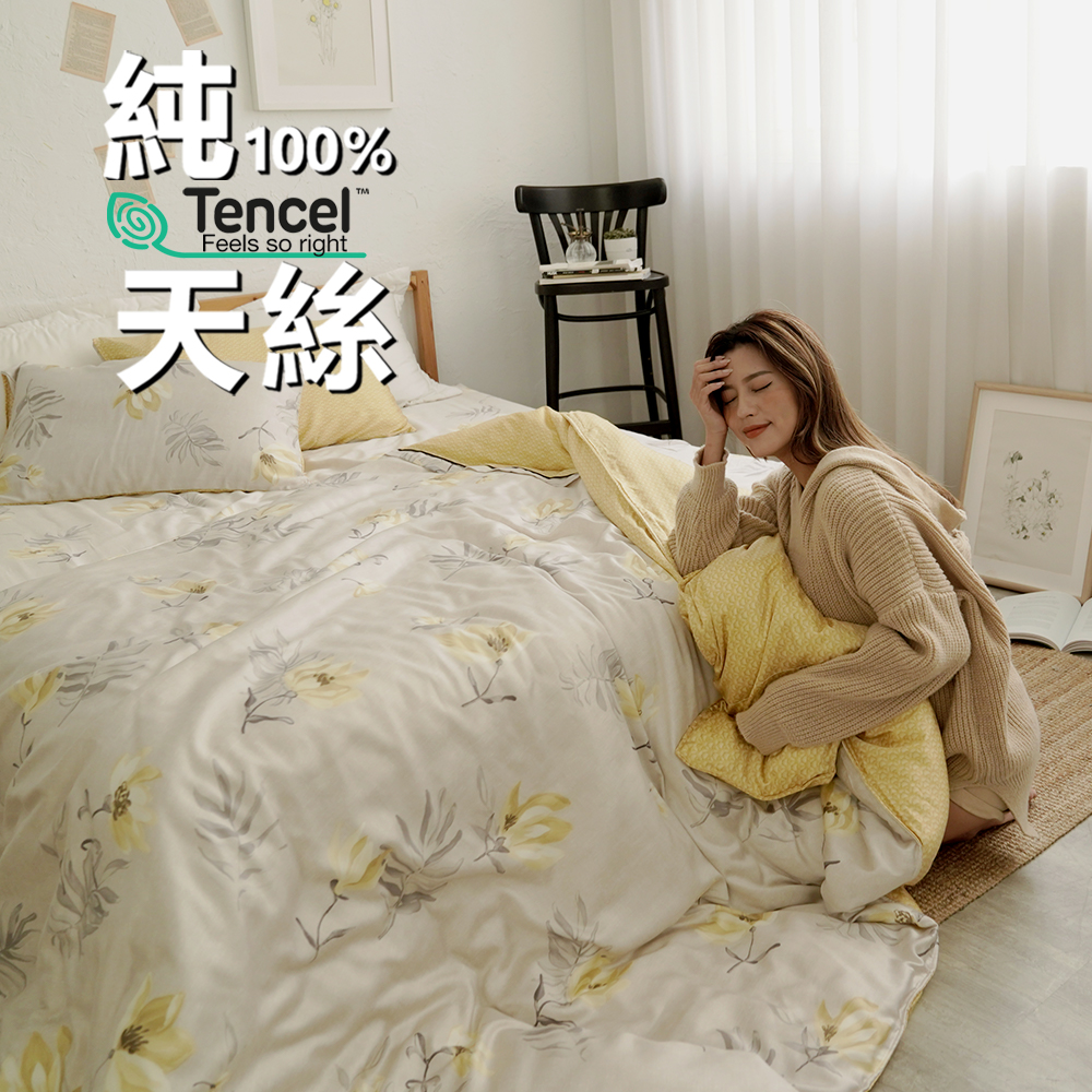 【BUHO 布歐】100%TENCEL純天絲™被套床包四件組-雙人特大(多款任選) - 全聯全電商