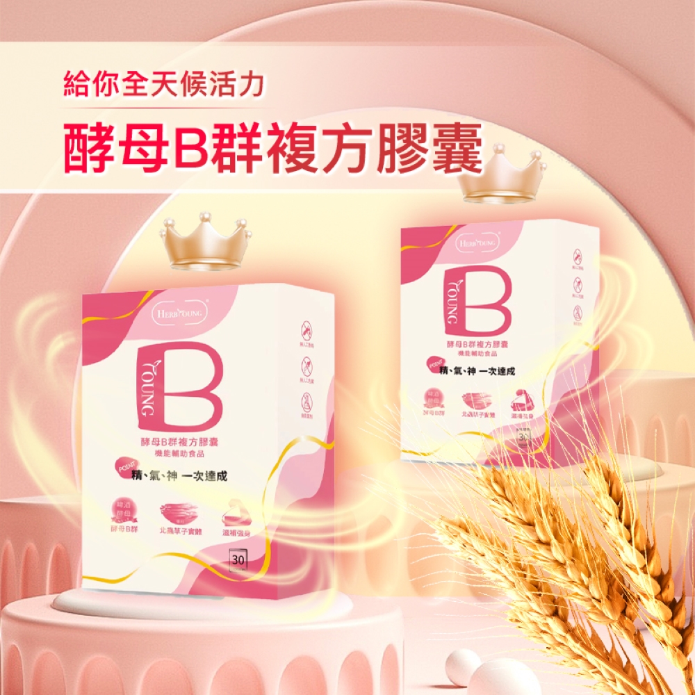 【養源專科Herbyoung】酵母B群 北蟲草 素食膠囊(30顆/盒) - 全聯線上購-隔日達平台