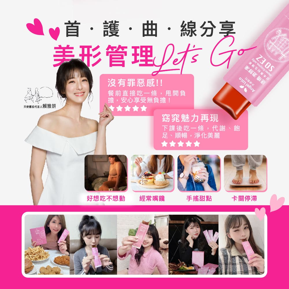 【Angel LaLa 天使娜拉】速孅 代謝激酵凍x3盒(10條/盒) - 全聯全電商