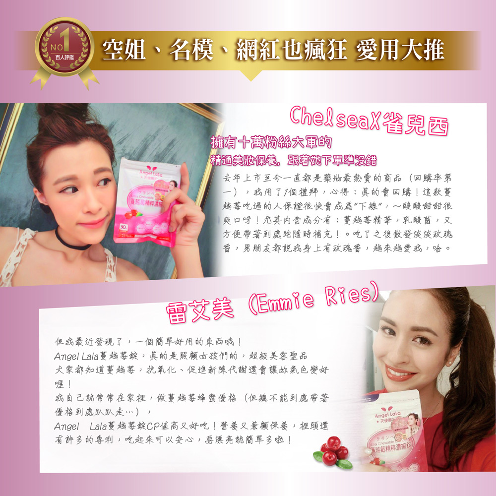 【Angel LaLa天使娜拉】專利蔓越莓精粹濃縮錠x4包(30錠/包) - 全聯線上購-隔日達平台