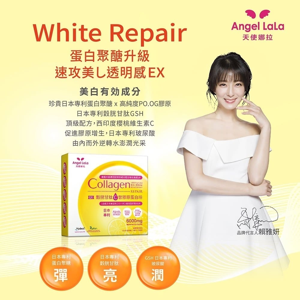 【Angel LaLa天使娜拉】EX C皙榖胱甘肽膠原粉(15包/盒/檸檬風味) - 全聯線上購-隔日達平台