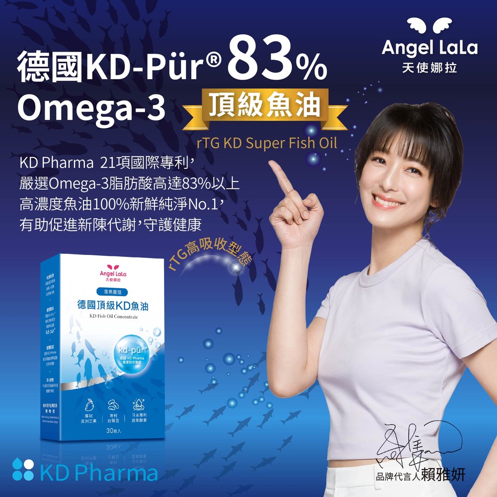 【Angel LaLa天使娜拉】德國頂級KD專利魚油x4盒(30顆/盒) - 全聯全電商