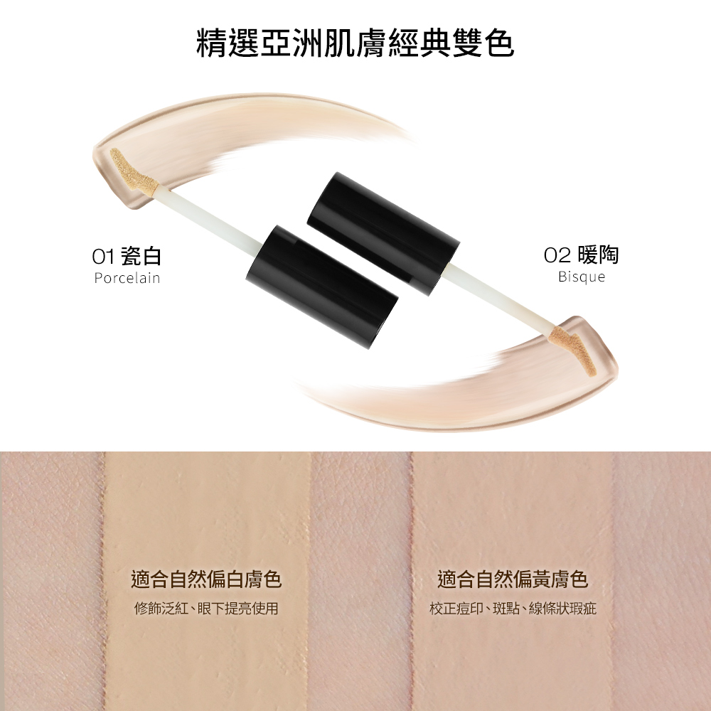 【Solone】柔焦飾底遮瑕乳 6g 2色可選(1入) - 全聯全電商