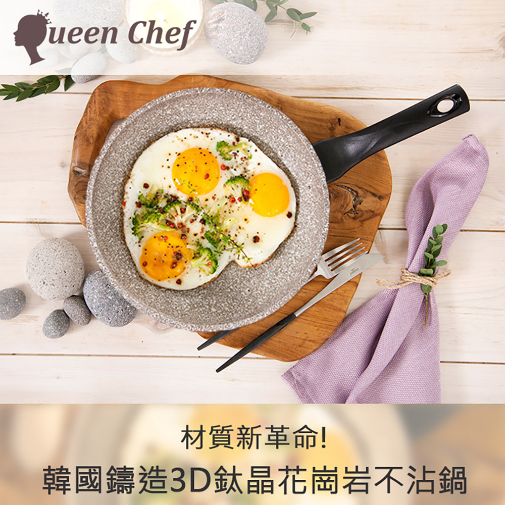 【Queen Chef】韓國礦岩鈦合金鑄造不沾鍋雙鍋 4件組(炒鍋+平底鍋+蓋+竹鏟)(30CM) - 全聯全電商
