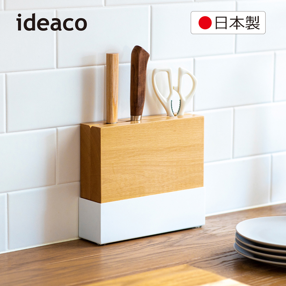 【日本ideaco】原木金屬分離式刀具瀝水收納座(多色可選) - 全聯全電商