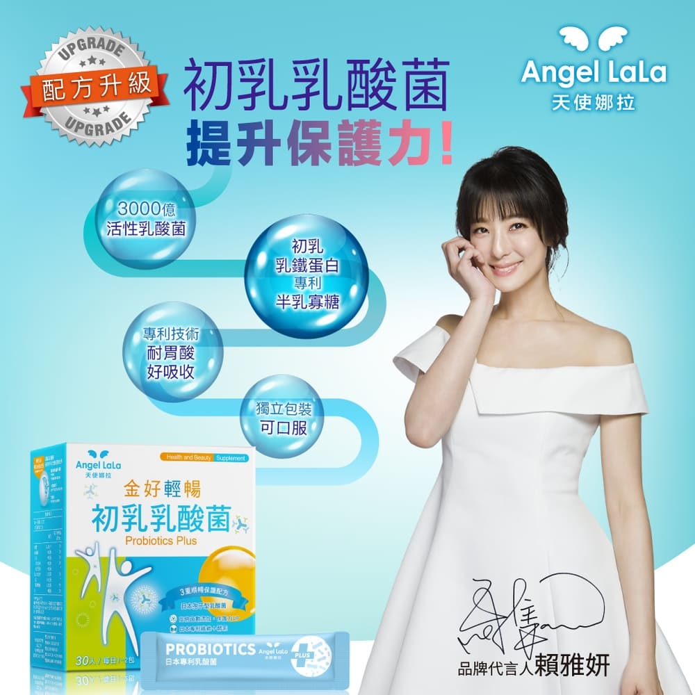【Angel LaLa天使娜拉】日本初乳乳酸菌(15包/盒) - 全聯線上購-隔日達平台