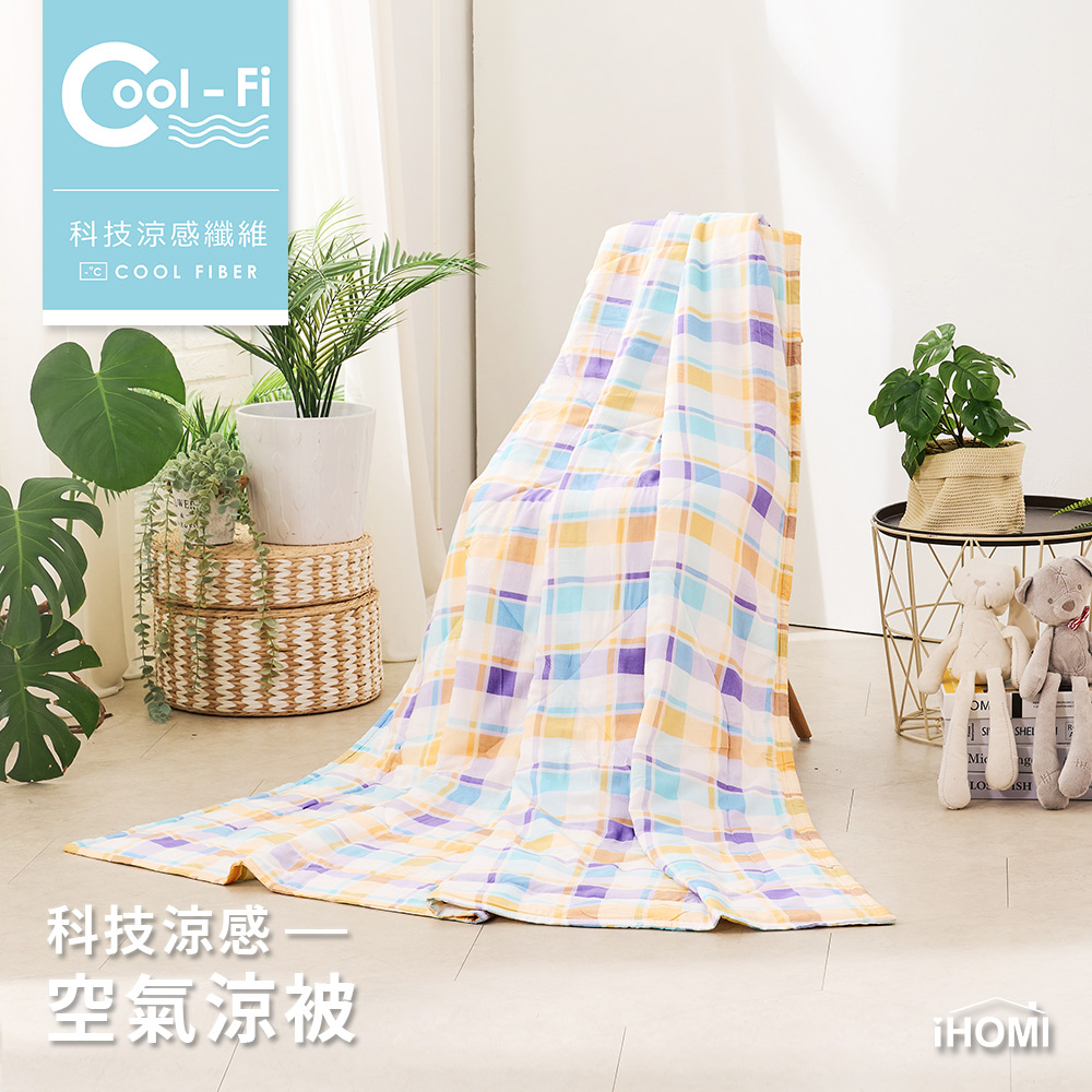 【iHOMI】Cool-Fi 空氣涼感被(清晨格律) - 全聯全電商