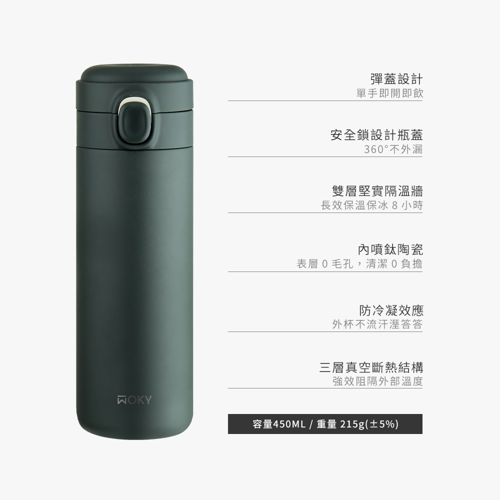 【WOKY 沃廚】輕量輕芯鈦瓷易潔層彈蓋保溫瓶2入組(450ML) - 全聯全電商