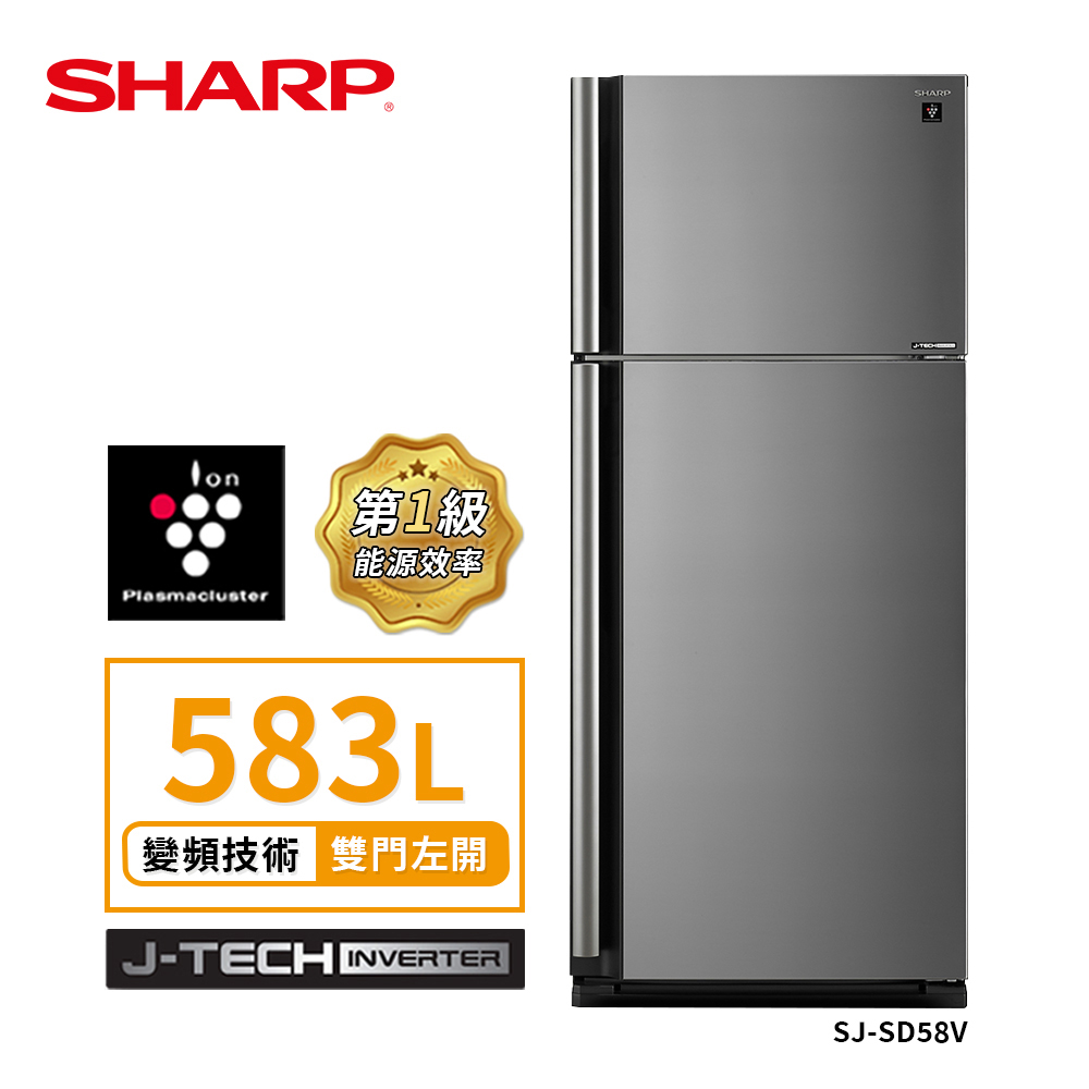 【SHARP 夏普】583L自動除菌雙門變頻電冰箱(SJ-SD58V-SL) - 全聯全電商