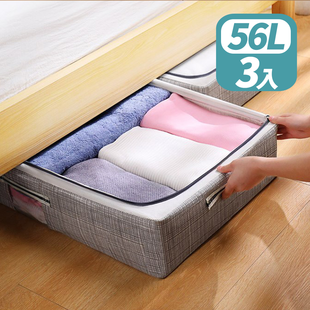【KARY】3入56L北歐風高級棉麻加大床下收納箱(3入) - 全聯全電商