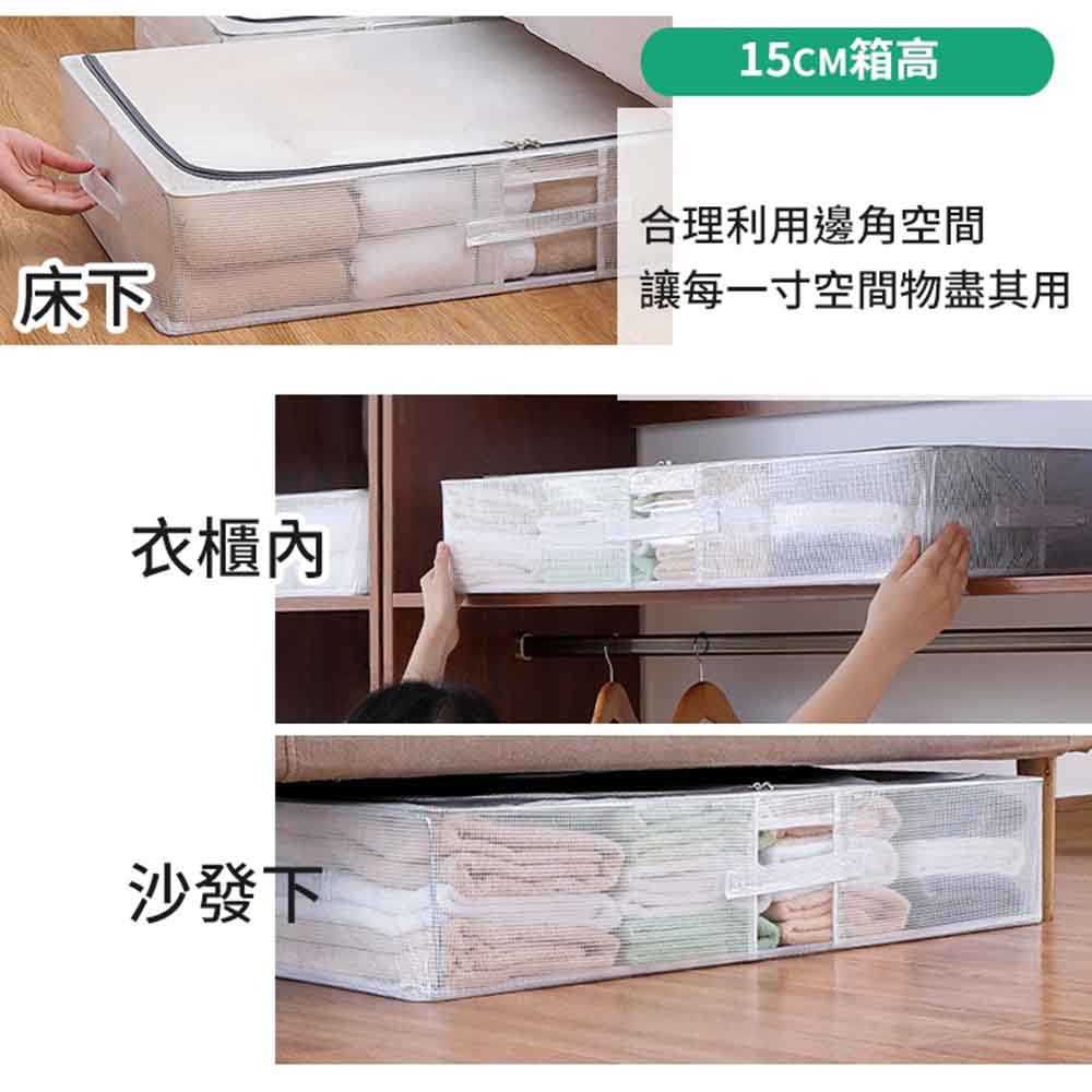 【KARY】3入高級透明防水加厚PVC床下收納箱(3入) - 全聯線上購-隔日達平台