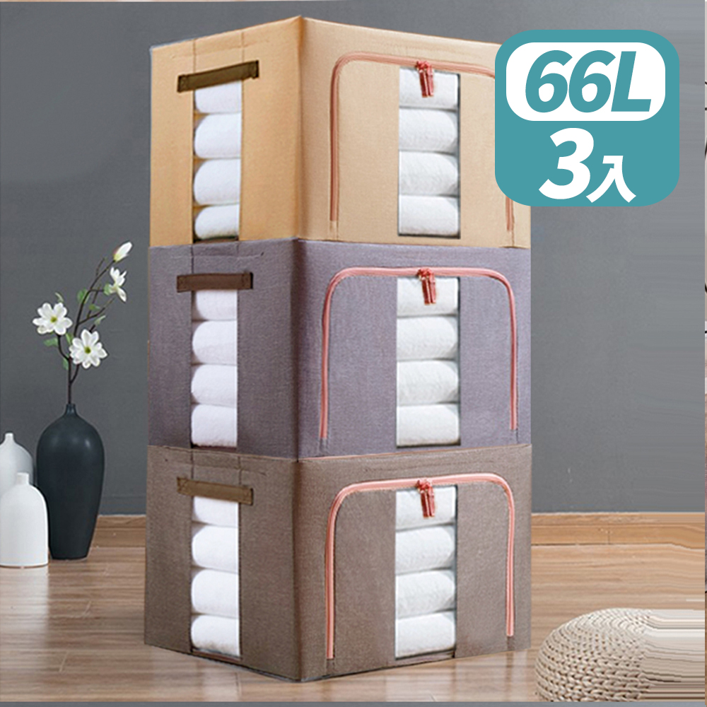 【KARY】日式細麻布高級防水牛津布防水收納箱66L(3入) - 全聯全電商