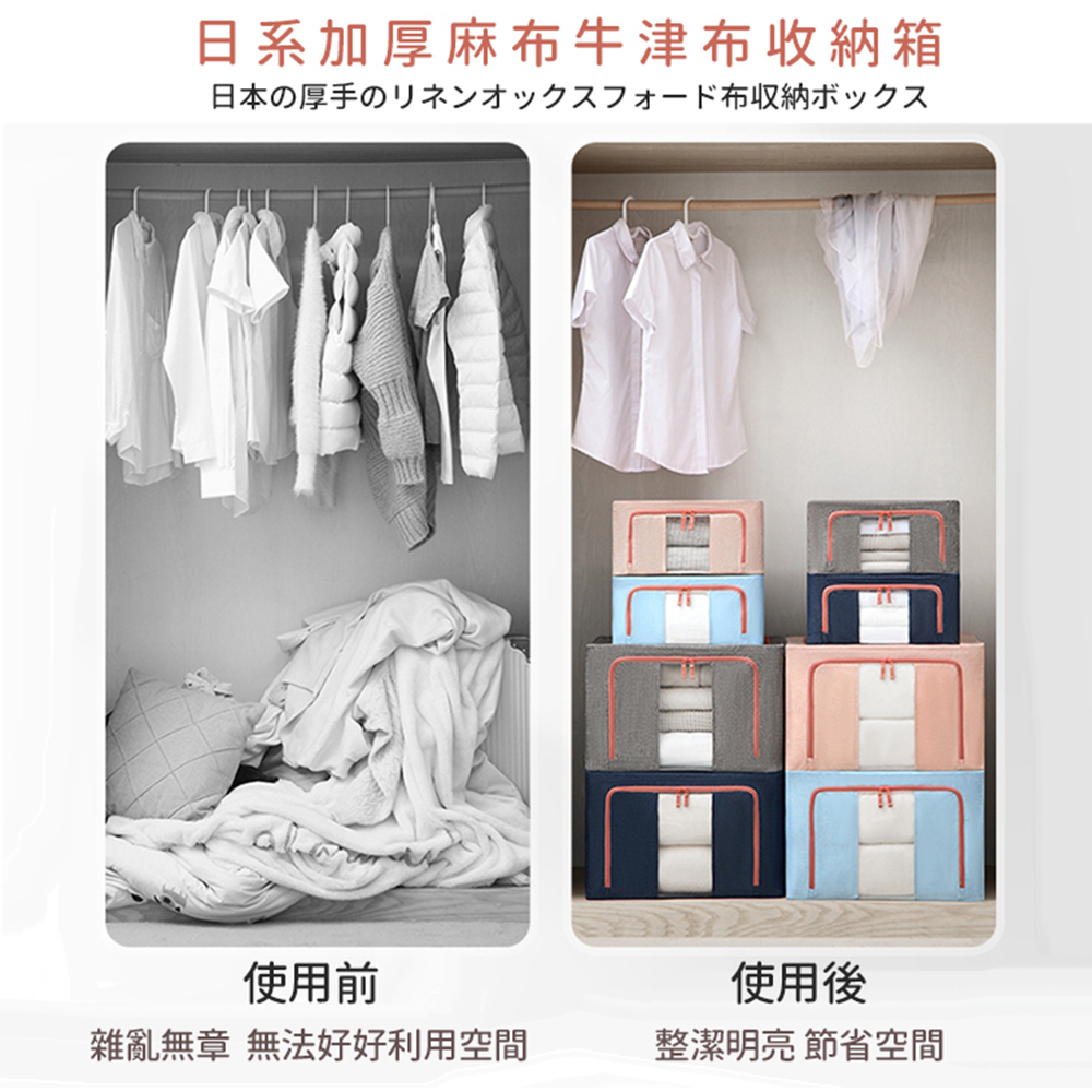 【KARY】高級加厚粗麻布可移動置物收納箱組66L(3+1入) - 全聯全電商