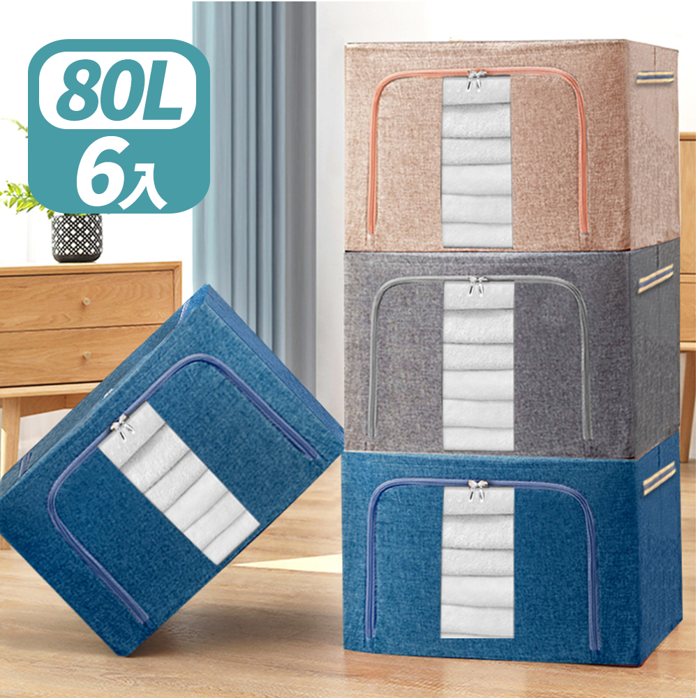 【KARY】80L高級加厚陽離子布雙開大容量收納箱(6入) - 全聯全電商