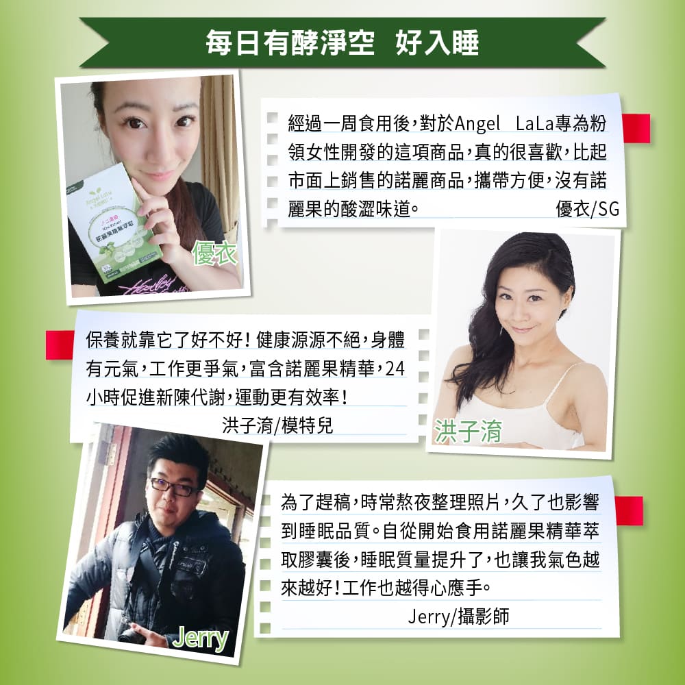 【Angel LaLa 天使娜拉】諾麗果精華膠囊x3盒(30顆/盒) - 全聯全電商