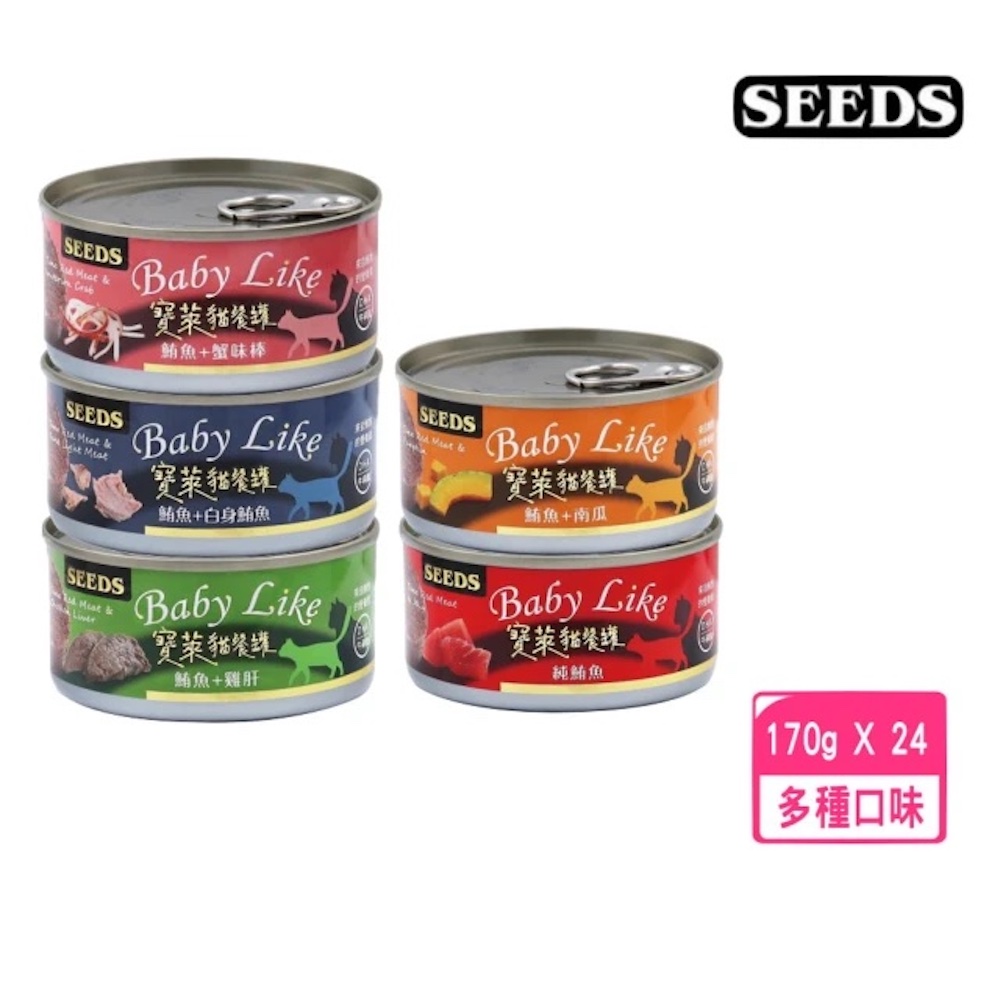 【SEEDS 聖萊西】Baby Like寶萊貓餐罐 170g(*24入組 (下單數量2+贈祛梅氣-烏梅氣泡飲一瓶)) - 全聯全電商