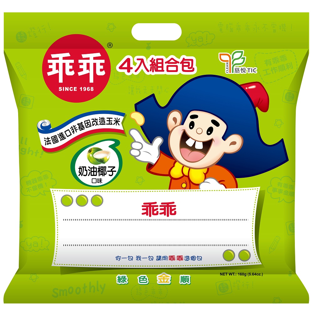 【乖乖】玉米脆條-奶油椰子(160g) - 全聯全電商