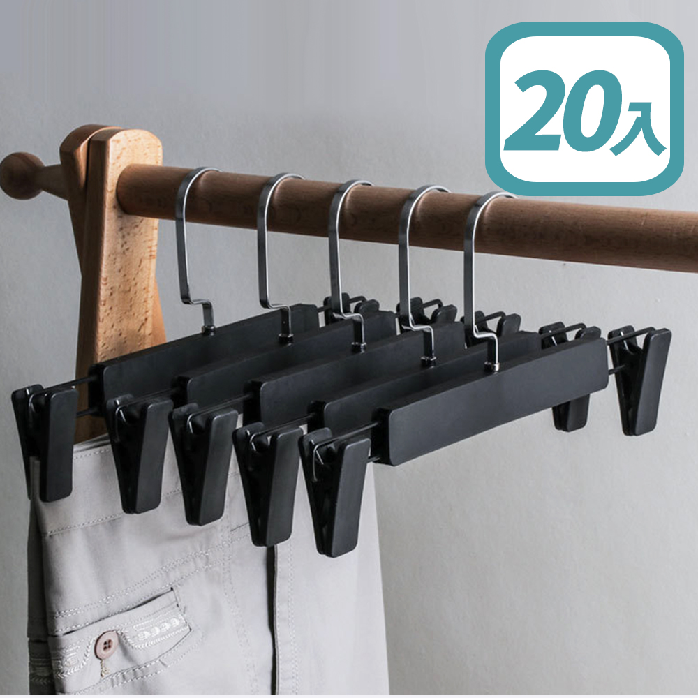 【KARY】新霧面高級彎勾衣褲夾衣架(20入) - 全聯全電商